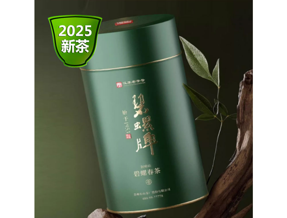2025 New Tea Biluo Brand Suzhou Dongshan Tea Factory Biluo Spring Pre ...